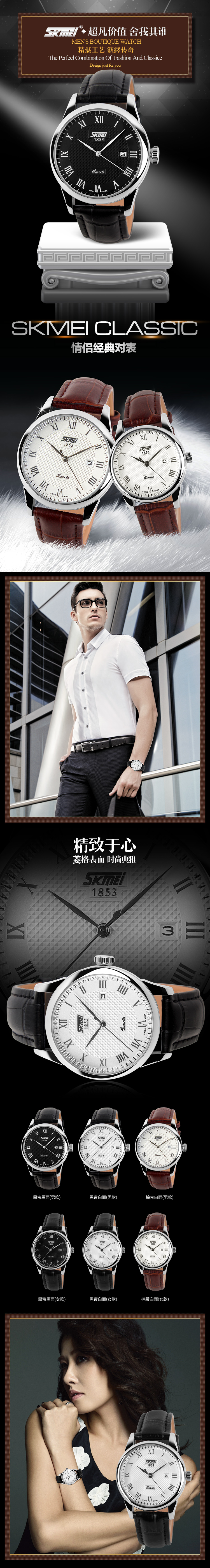 Quartz Watch 9058 | SKMEI Watch
